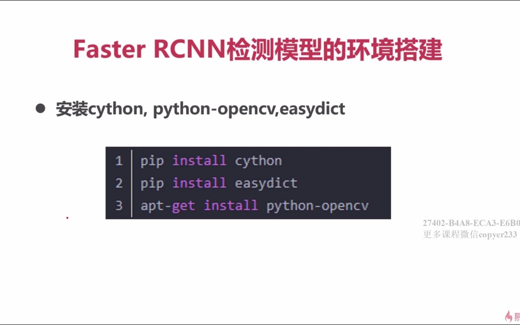 超详细Faster RCNN目标检测框架介绍,小白都能看懂