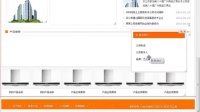 phpweb后台设置和添加内容及网站排版使用教程_标清