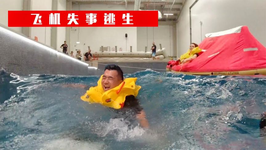 在全世界最独特的全动态飞行模拟器里,经历三次坠机!