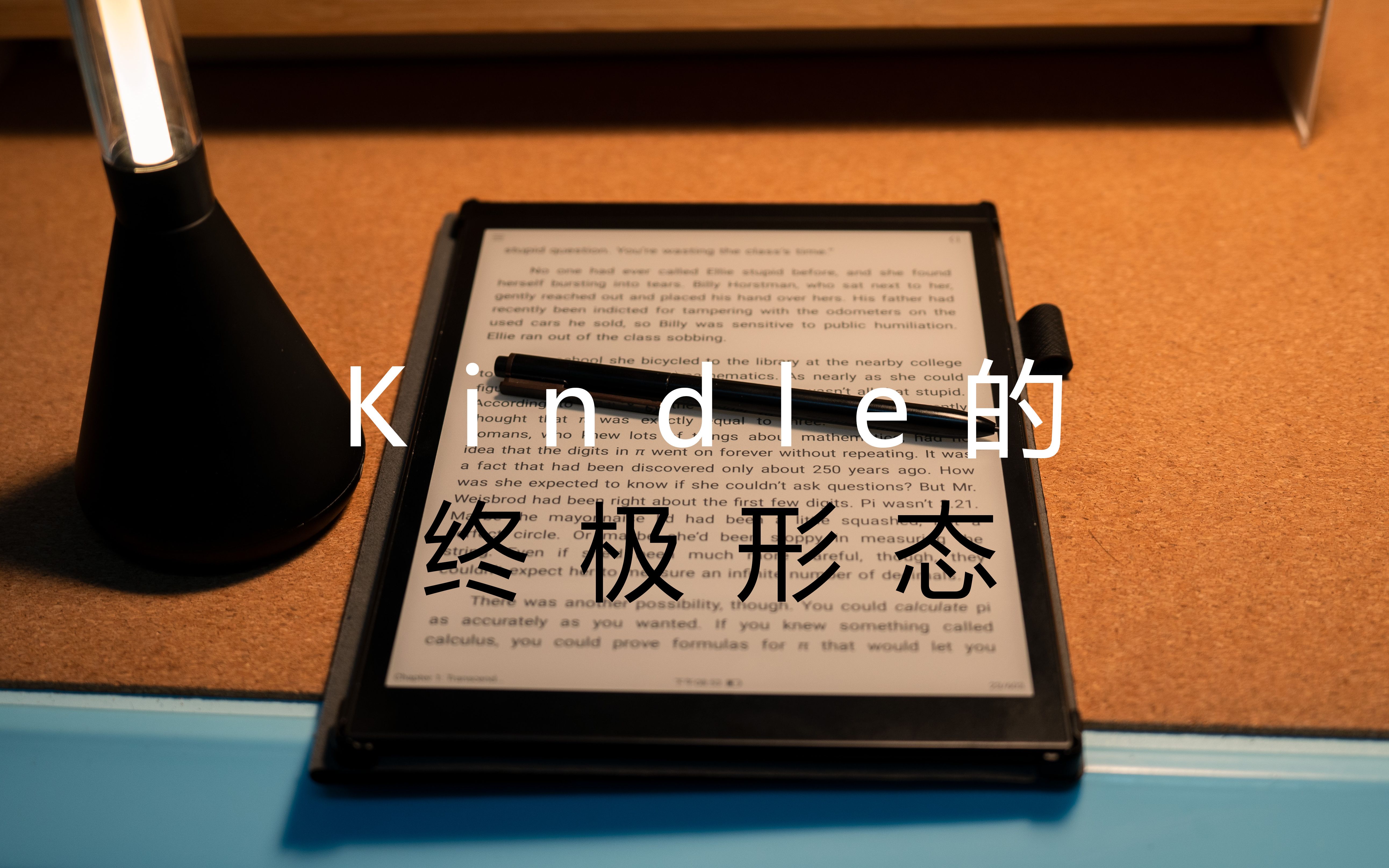 「体验」只有生产力,没有爱奇艺?科大讯飞t2墨水屏平板体验分享