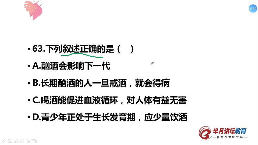 下列疾病不是由病毒引起的是?公考行测生物常识