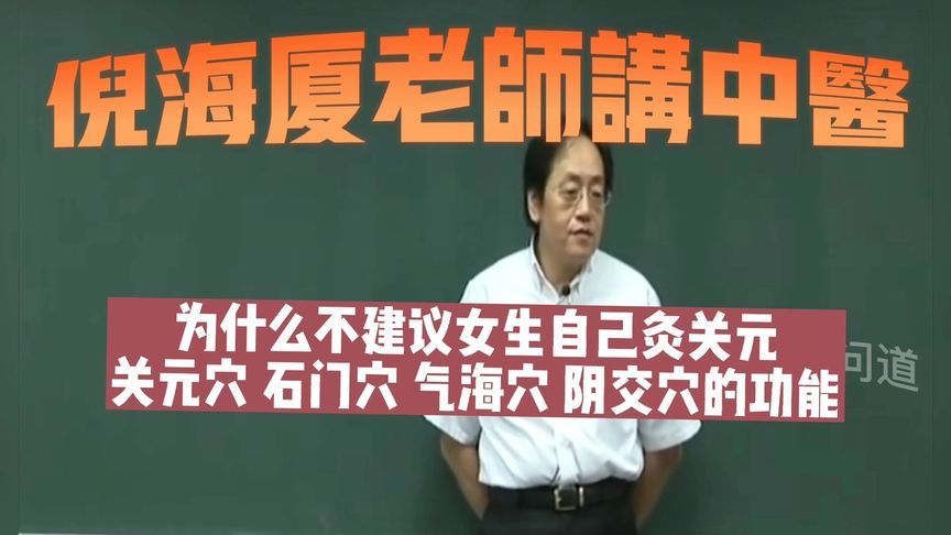 为什么不建议女生自己独自灸关元 关元穴的作用 石门穴绝孕穴…
