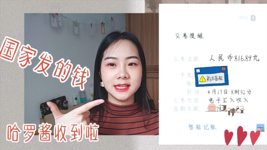 国家退税钱是真的,哈罗酱申请的税钱已经收到了,你还不去试试吗