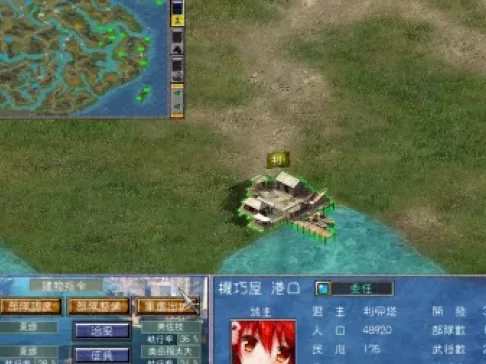 三国群英传7 二次元修改版 7