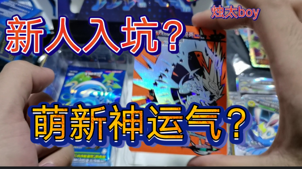 【烛太boy/卡片精灵(卡盟文创/一入坑就得到最稀有卡?】最稀有卡片一...