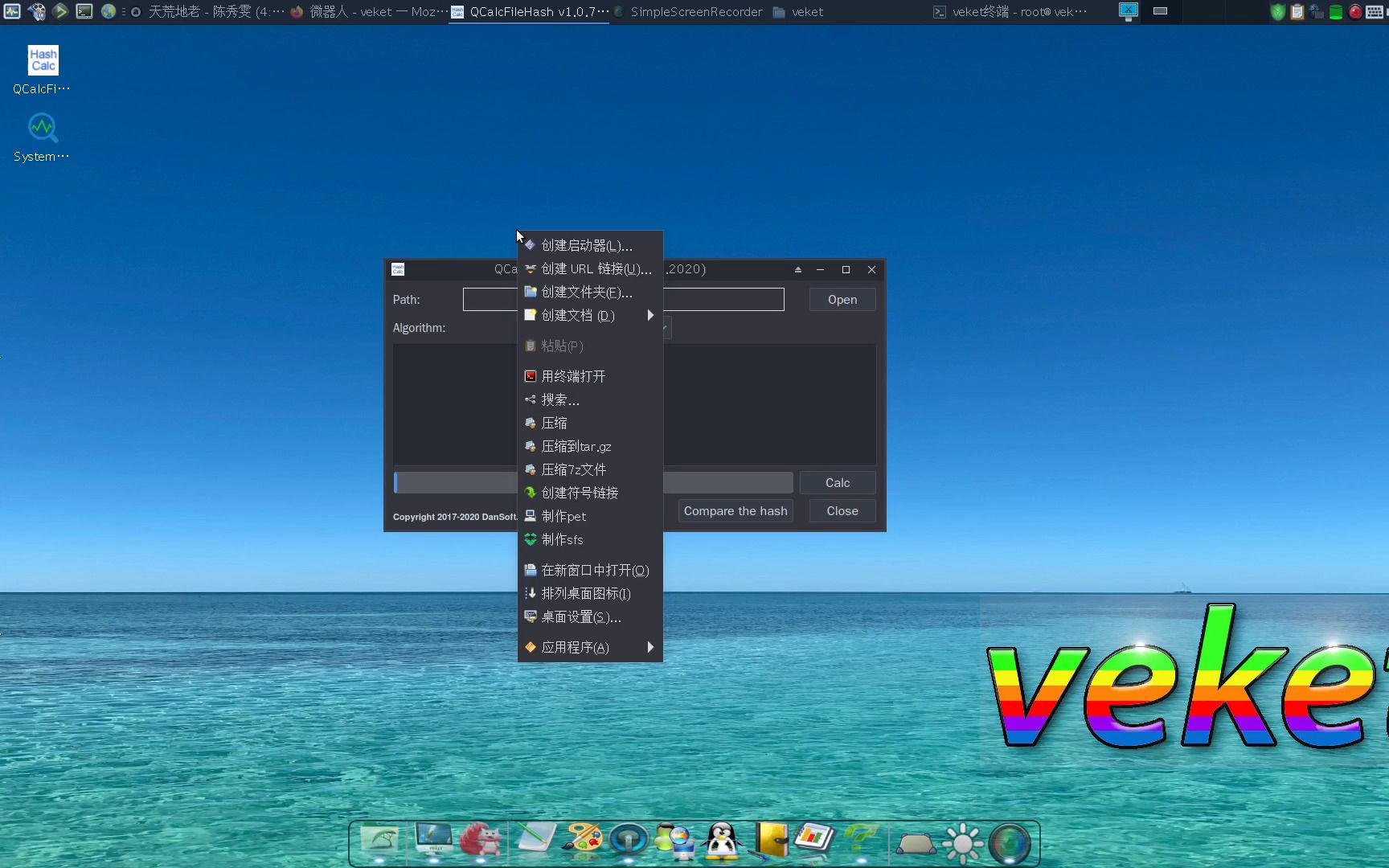 文件校验工具,md5校验工具,hash校验工具QCalcFileHash