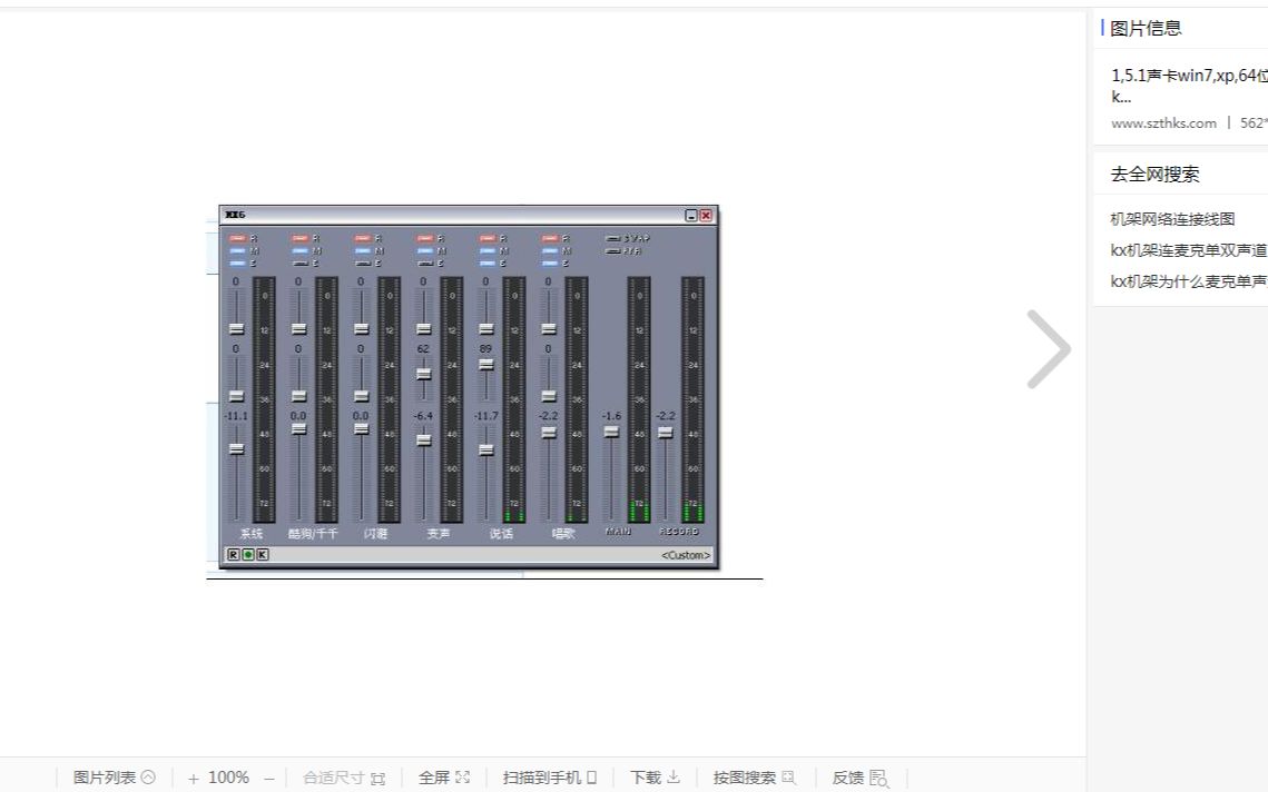 魅声T600声卡教学调试教程
