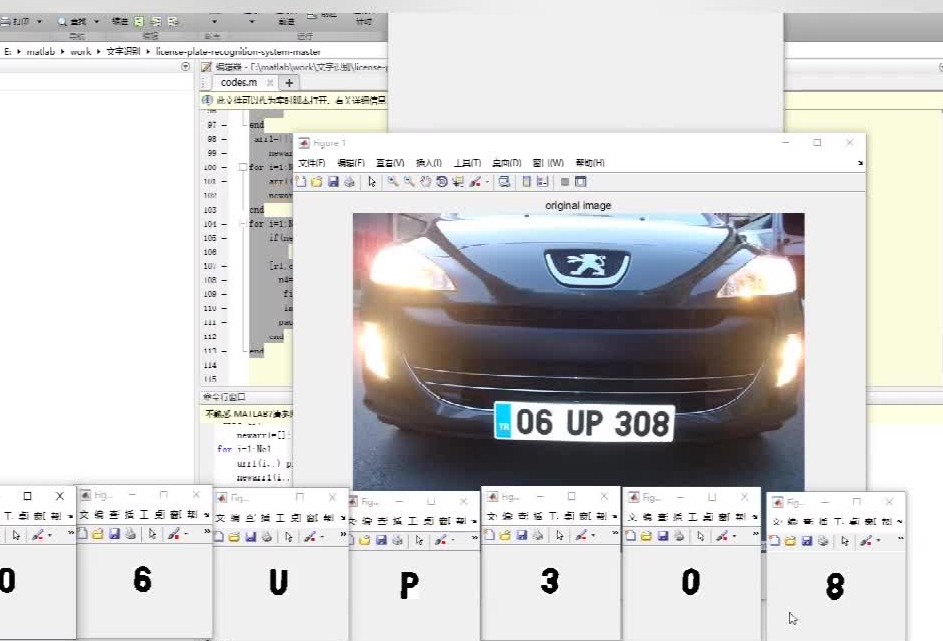 基于MATLAB的车牌识别