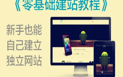 网页设计教程_网页制作视频案例_web前端开发_web前端开发学习_...