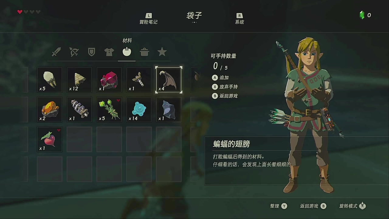 塞尔达传说 荒野之息 亚卡·玛塔神庙简易攻略