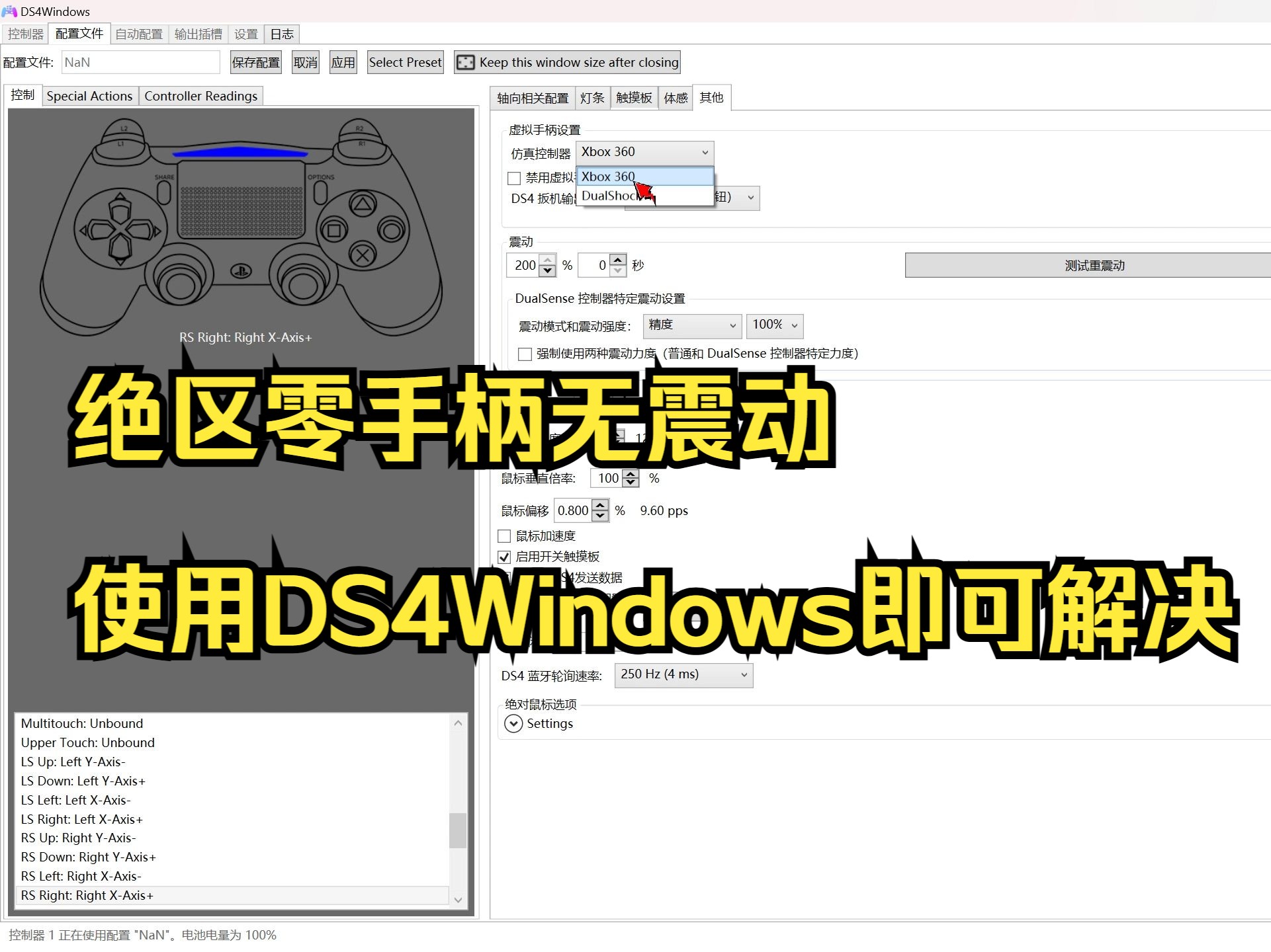全站首发!绝区零手柄无震动解决方法!超爽震动可不能错过!_技巧