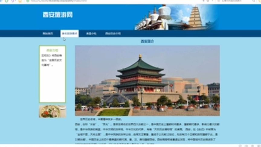 第二课:修改文字,网页制作修改教程之打开源码修改文字
