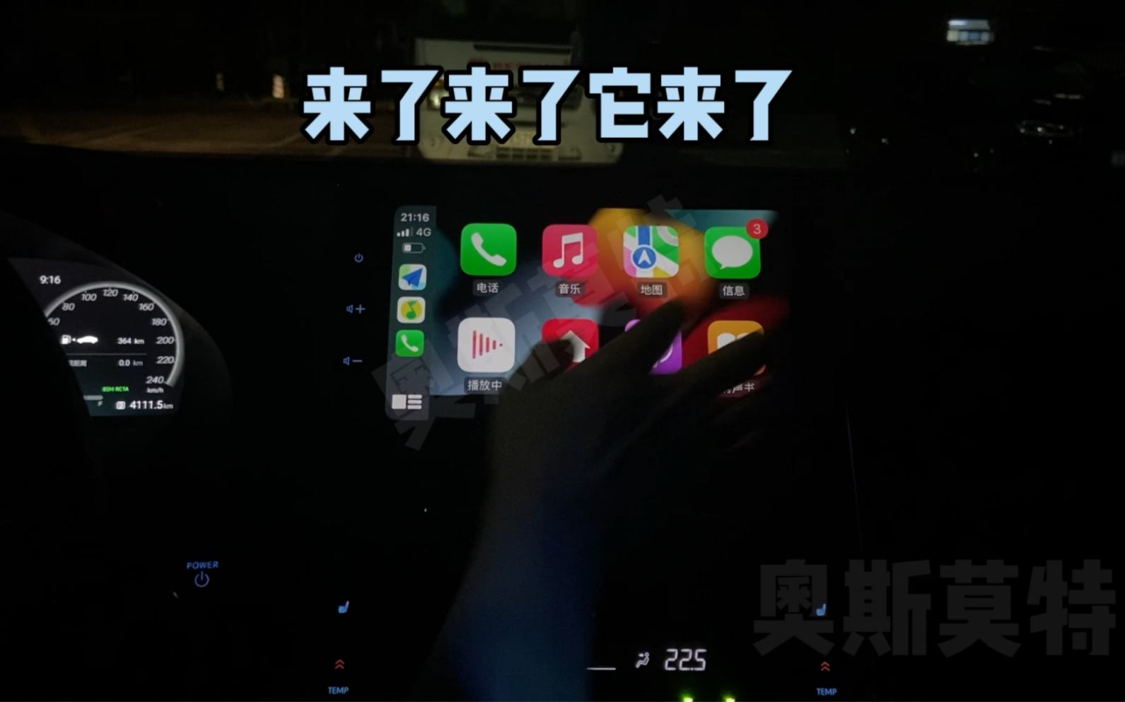 22款亚洲龙升级苹果无线CarPlay模块(你就看 它丝滑不丝滑)