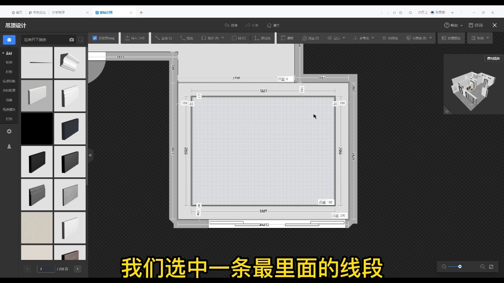 酷家乐边顶如何加线性灯吊顶线型灯设计酷家乐培训学习 #酷家乐培训...