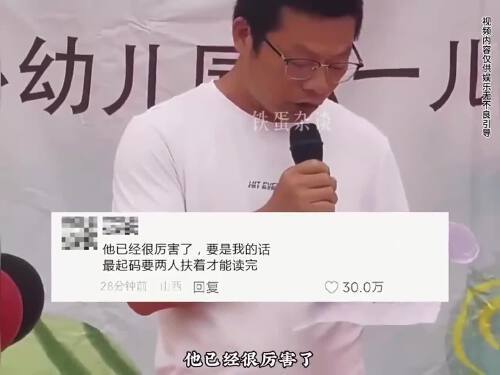 开家长会时,心里那个不是滋味啊