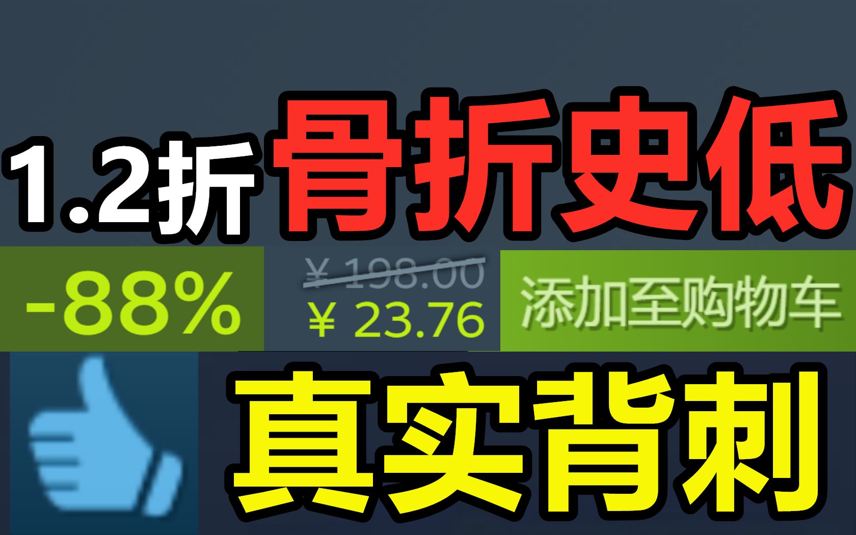 《战地1》1.2折?超级背刺!|免费领取俯视角《丧尸围城》|《主播女孩...