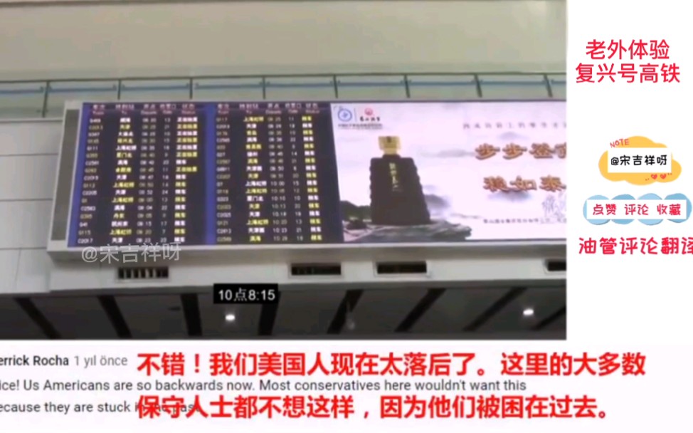 老外第一次体验中国复兴号高铁后感叹:中国进步如此之快,网友:中国...