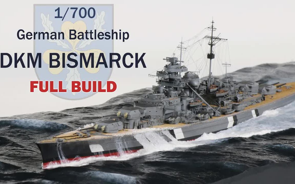 【Studio Blue Ocean】1/700德国俾斯麦号战列舰 模型及场景制作