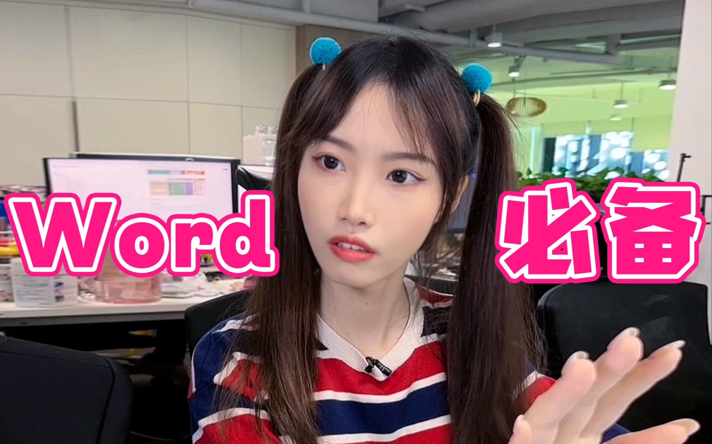 快速删除Word空白页!