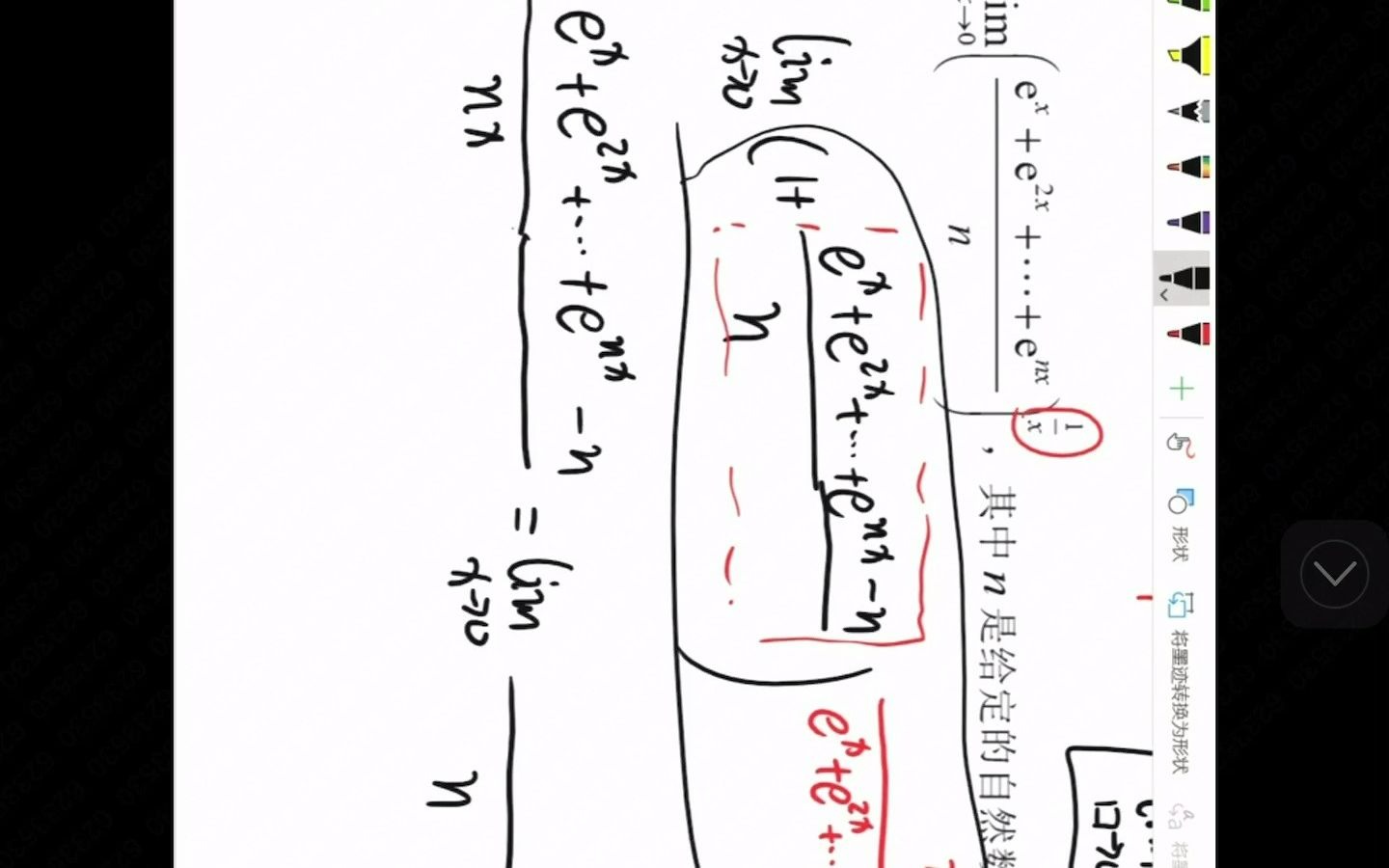 2极限逆问题及数列极限
