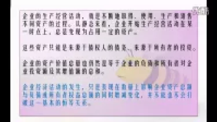 会计入门知识——会计等式的分类、应用