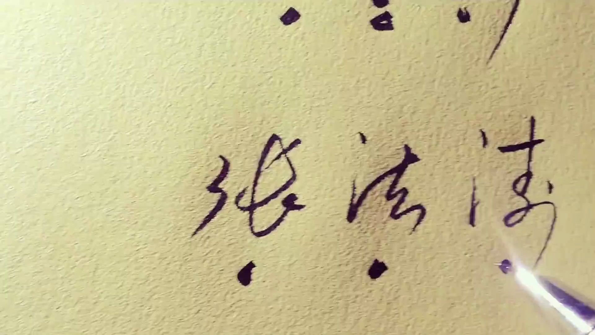 一个简单的签名设计方法,按步骤操作,小白也能学会