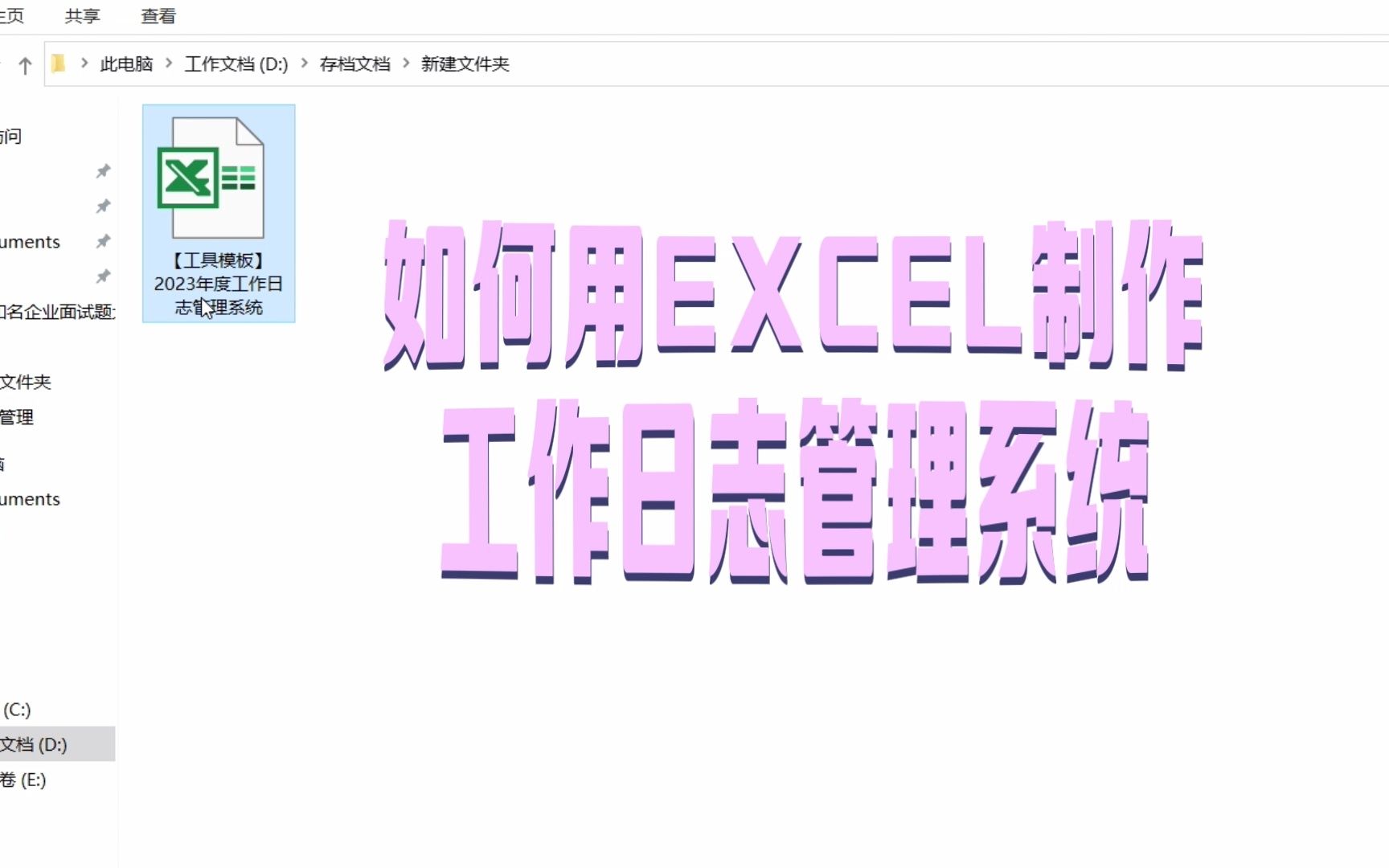 ...获得老板和同事一致好评。提升同事工作效率,一张表可以用一年。