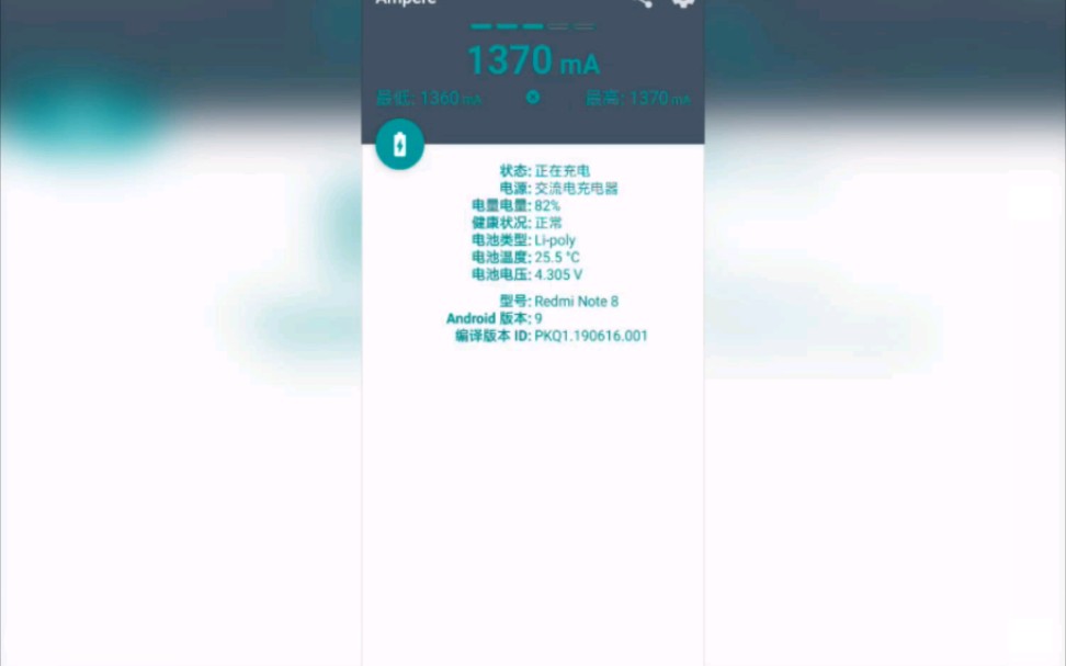 手机测试充电速度电压电流的软件ampere