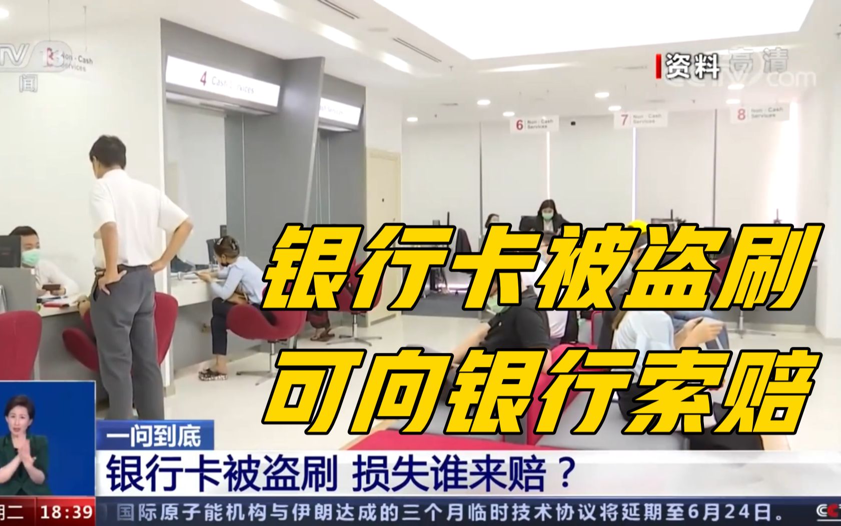 银行卡被盗刷怎么办?追盗六步法帮你解决