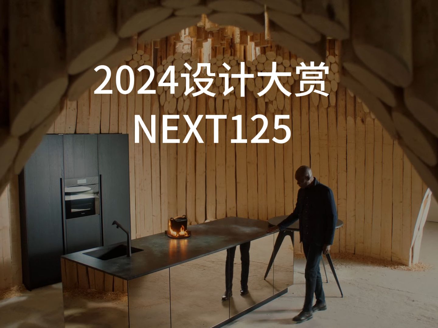 德国橱柜next125设计大赏