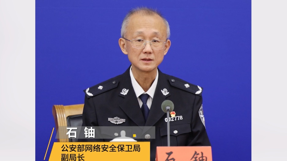 【公安部新闻发布会】网红大V具有较强的网络影响力,公安机关将会同...