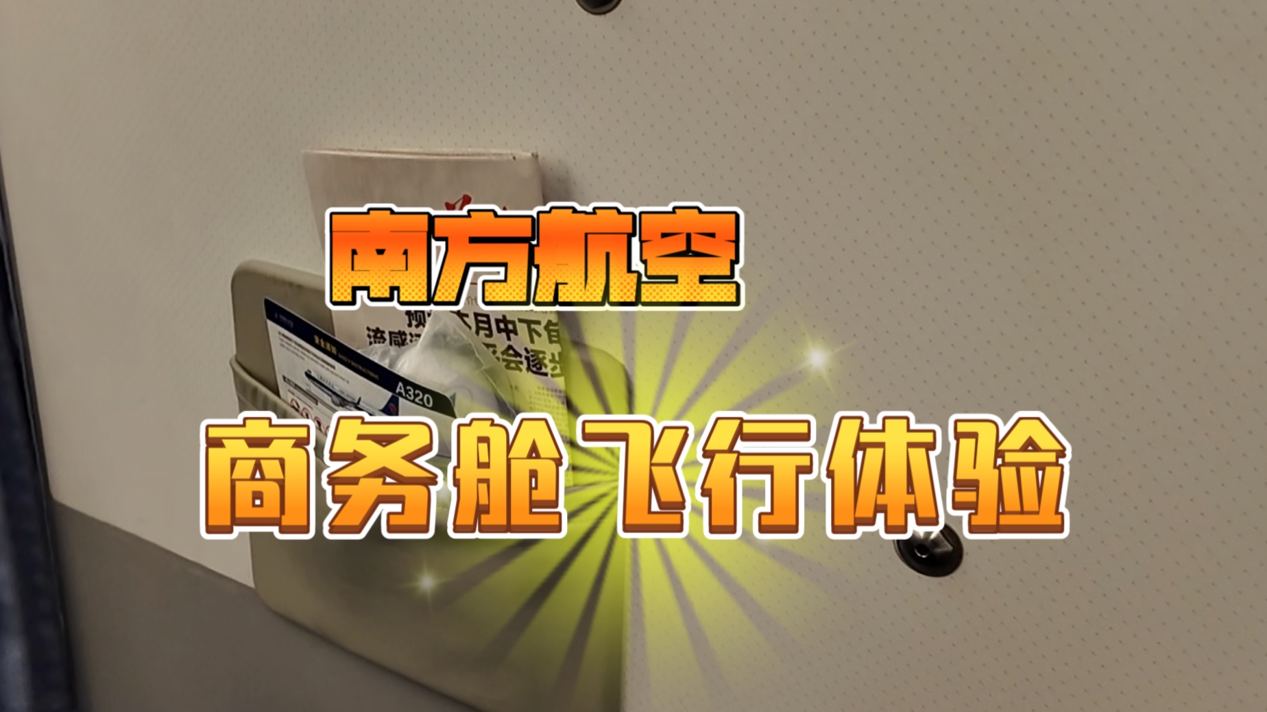 从军民两用机场起飞是什么样的体验呢