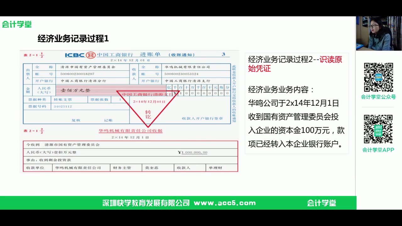 记账凭证审核的要点_记账凭证会计核算形式_记账凭证封面样式