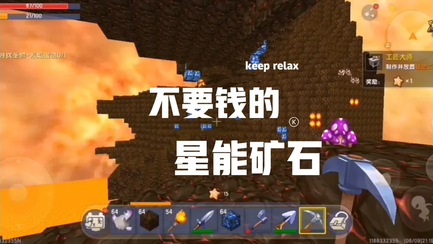 迷你世界火山生存10:星能矿石如此之多,和不要钱的一样