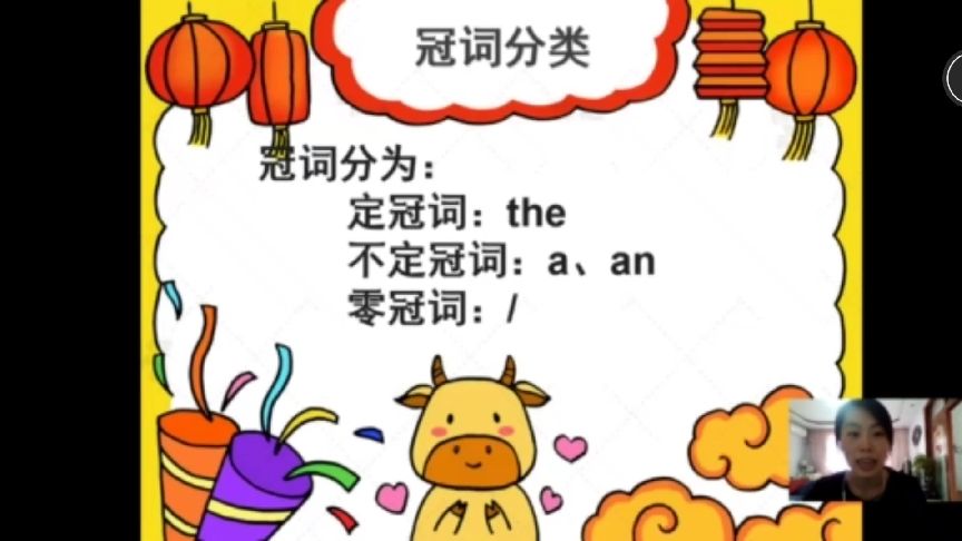 轻松学语法∶五分钟搞定冠词用法,英语初学者必看!