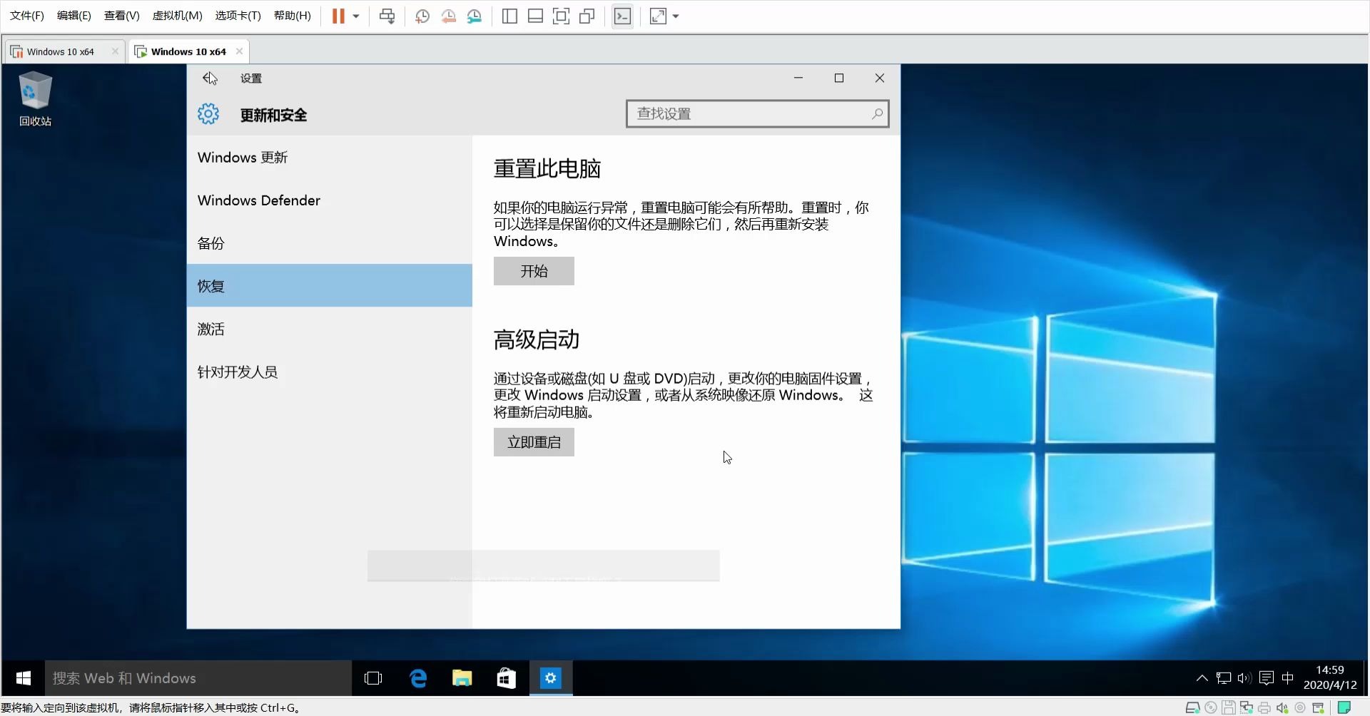 Windows10点击重新启动和高级启动功能展示