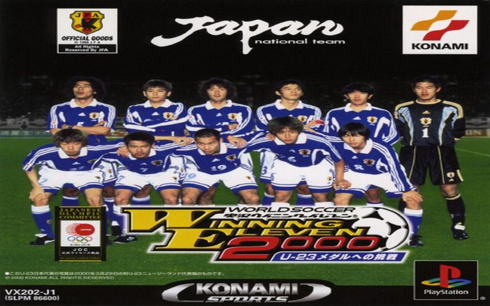 PS1游戏图签0302-实况足球2000
