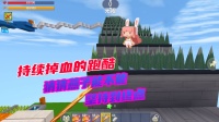 迷你世界单人生存冒险 第309集 持续吸血的跑酷,挑战半仙版,小燕子撑...
