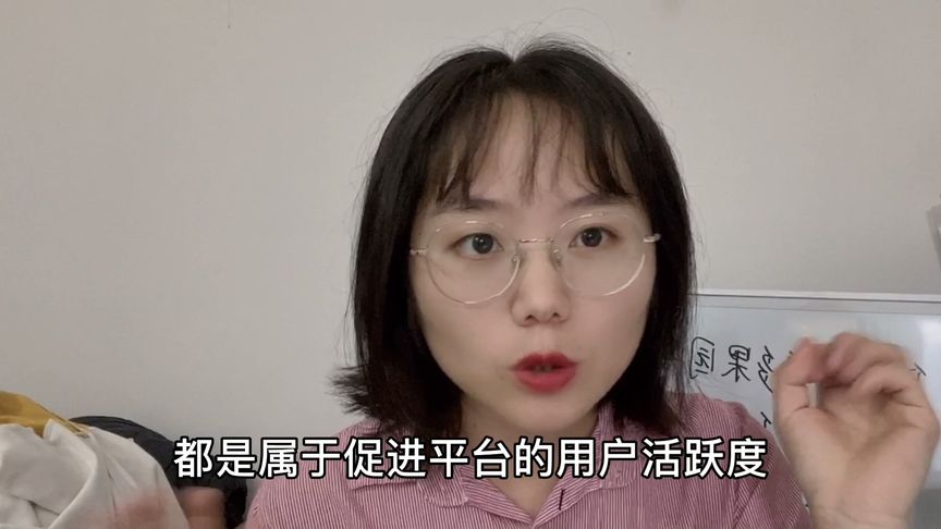 你知道电商行业最常见:砍价、红包雨、抽奖活动背后的目的吗