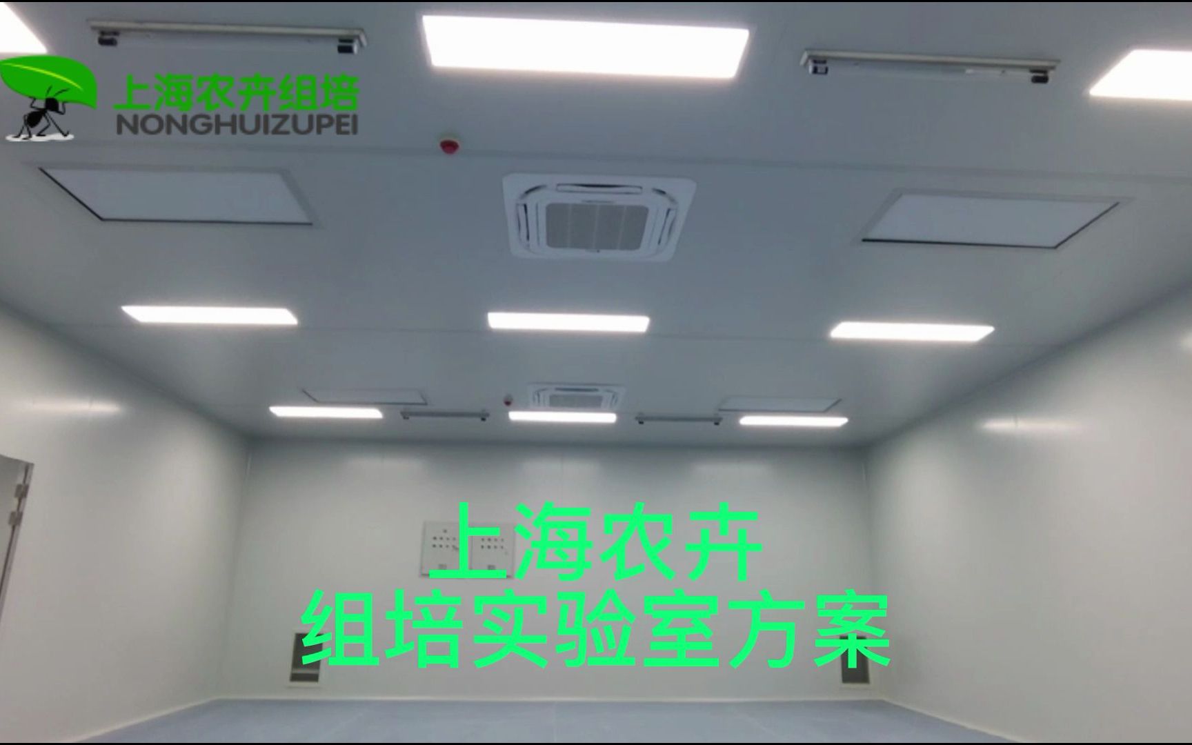 中草药组培室规划建设 组培室仪器设备 植物培养架培养架