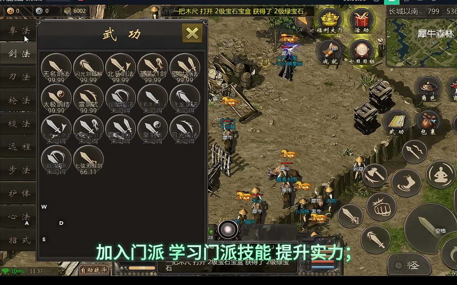 千年微变版新版本上线,修炼武功秘籍,快速提升境界攻略!