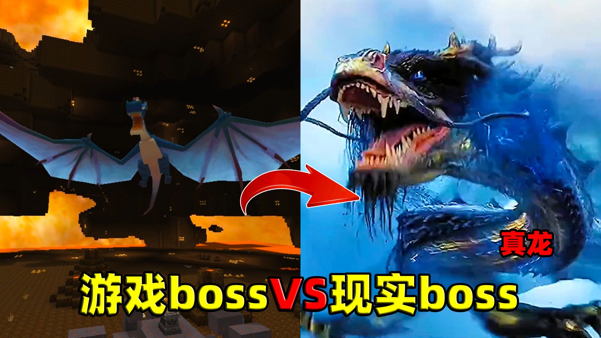 迷你世界:游戏里的bossVS现实中的boss!你更喜欢哪个boss呢?