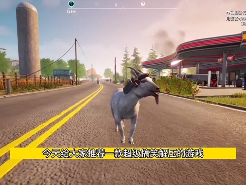 超级沙雕的游戏模拟山羊收获日