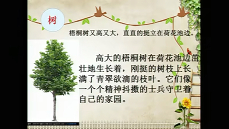 ...(含课件教案) 名师优质公开课 教学实录 小学语文 部编版 人教版语文 ...