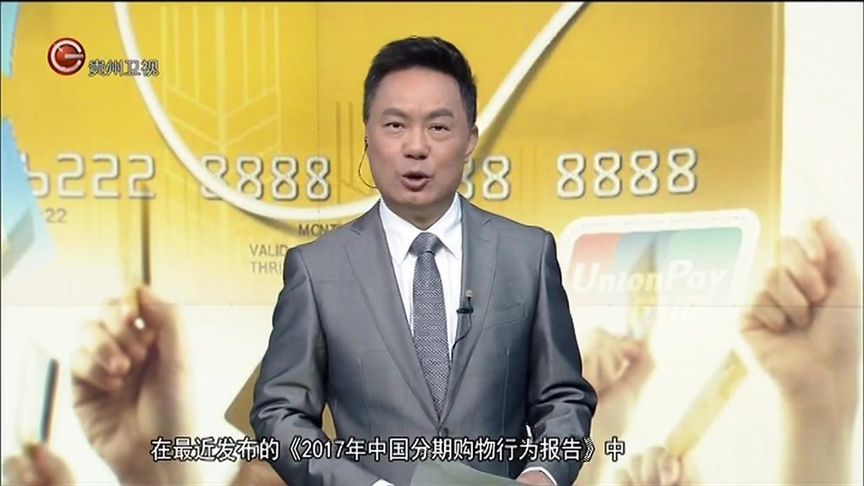 分期购物用户以90后居多,相关公司统计年复合增长率将达62%