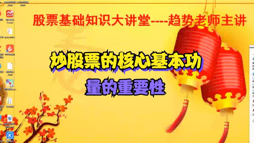 炒股票的核心基本功,就是量价关系,量真的很重要吗