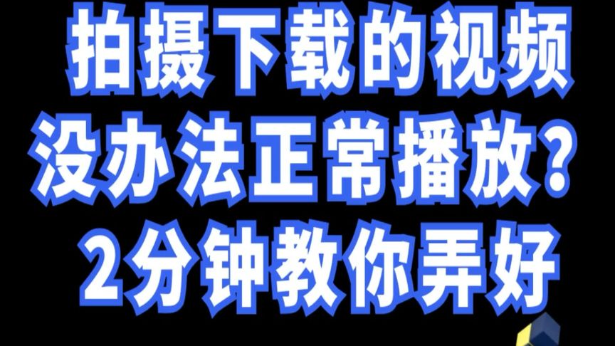 视频格式转换mp4格式在线转,视频转码mp4软件哪个免费