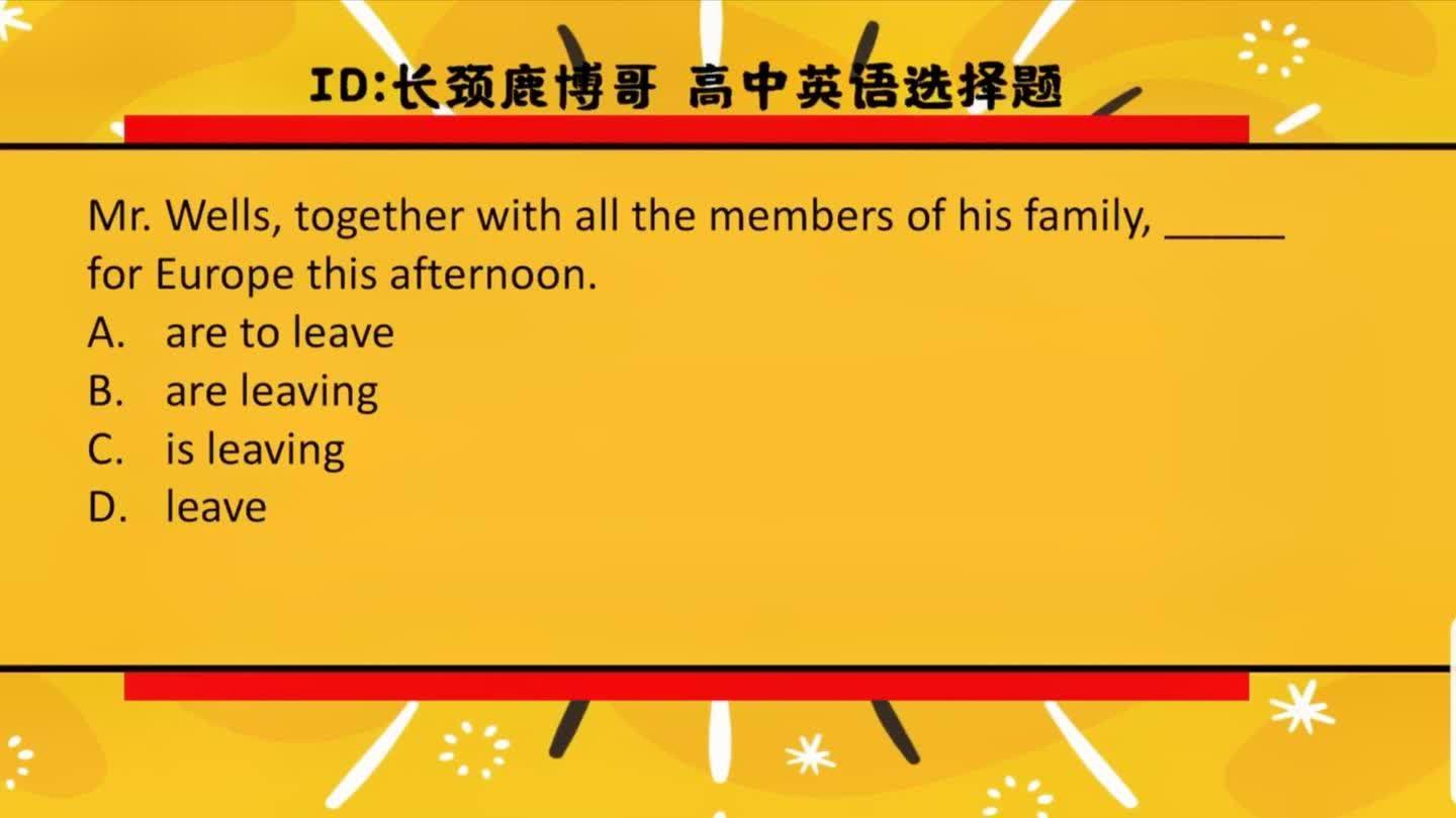 高中英语选择题,together with在句中出现注意.