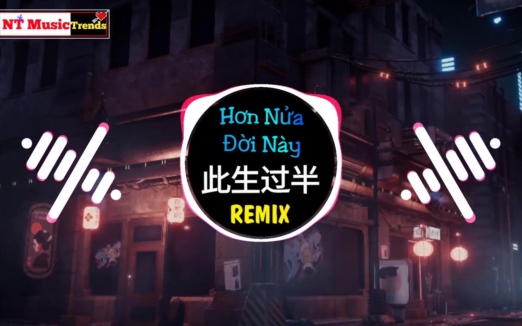 豆包-此生过半 DJ抖音版 DJ阿卓版