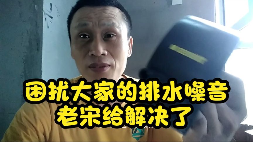 PE静音排水管是如何做的,老宋带我们解密